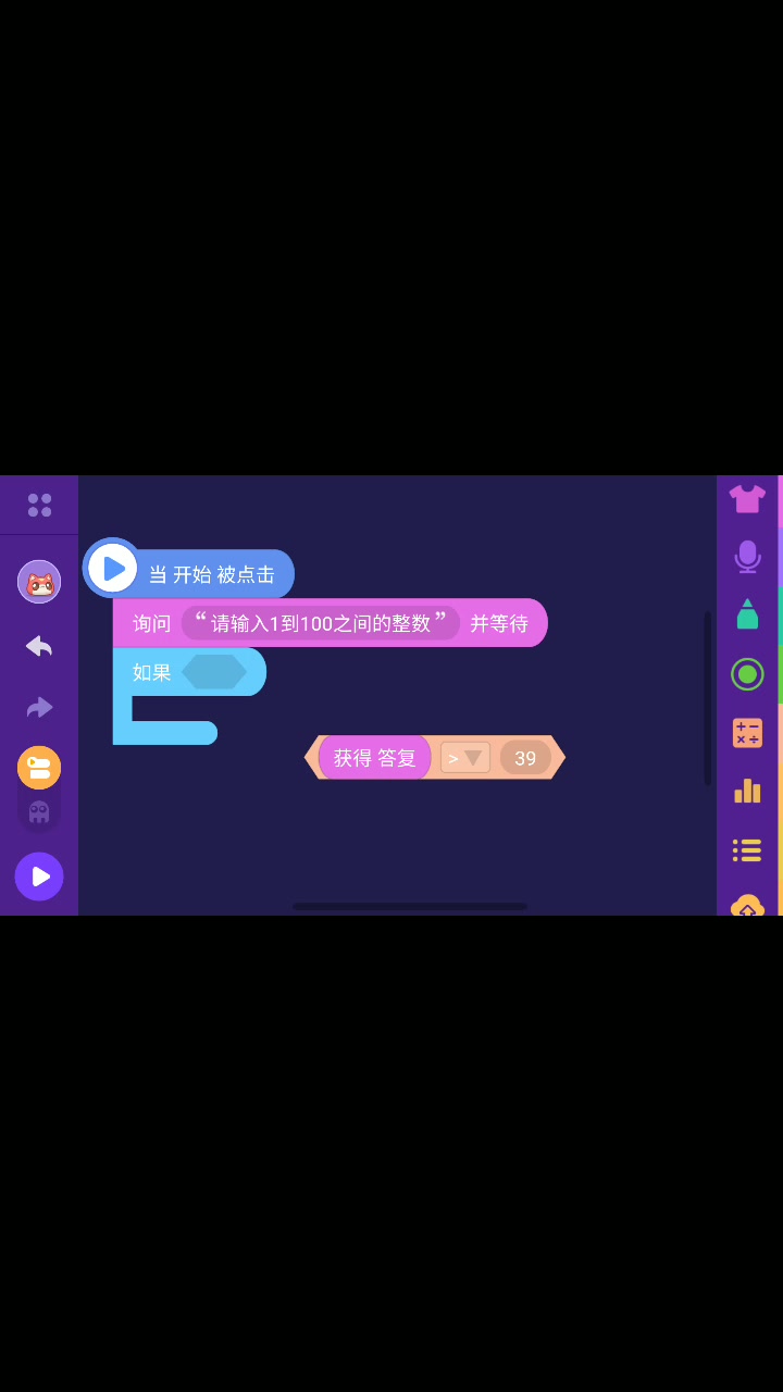 编程猫Nemo手机和pad操作方法