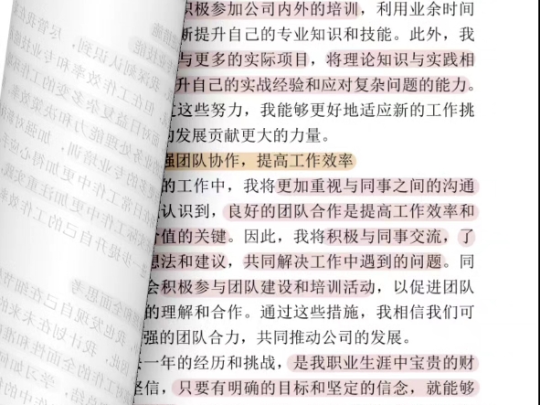 分享一篇2025年最新述职报告,模板比较虚,可以加一些实绩内容,充实...