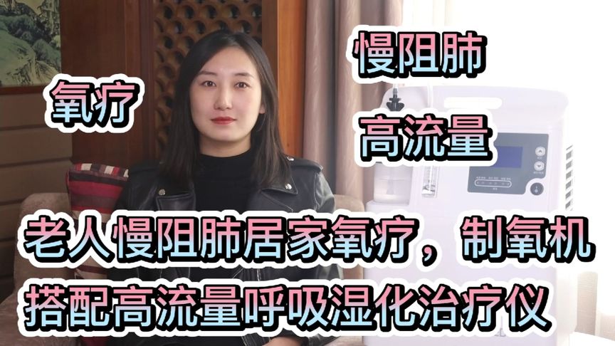 制氧机家用老人吸氧怎么选?医用级制氧机,这么选就对了!