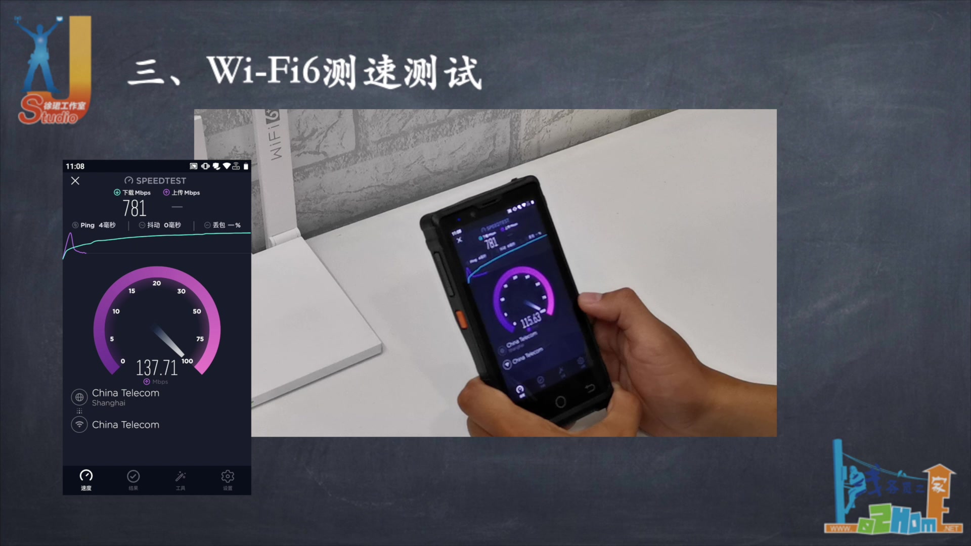 【线务员评测】信通S337手持式维修终端Wi-Fi6测速(线务员之家)
