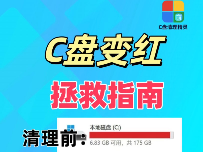 C盘变红拯救指南,把桌面和下载更改到D盘