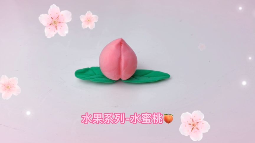 用超轻粘土制作水蜜桃ߍ�的详细教程,彩泥真的是有趣又好玩。