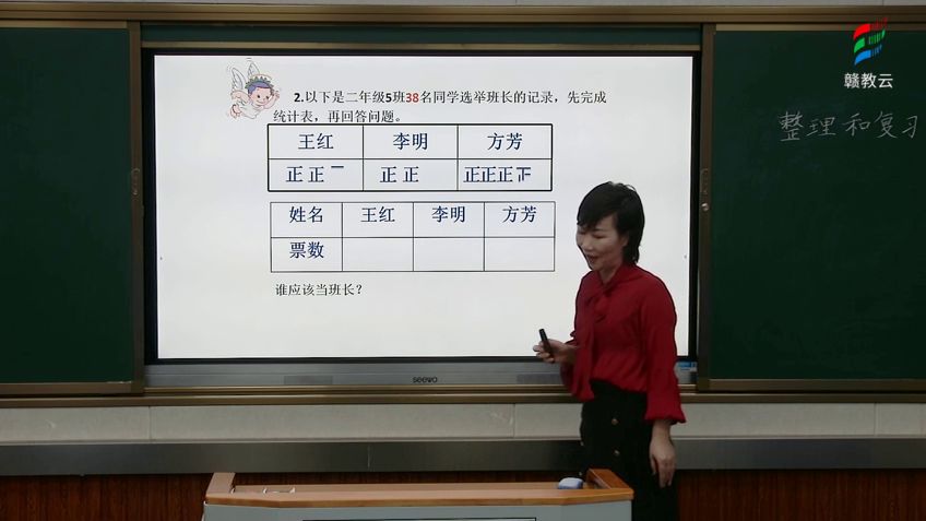 二年级数学人教版《1 数据收集整理以及平均分的复习》