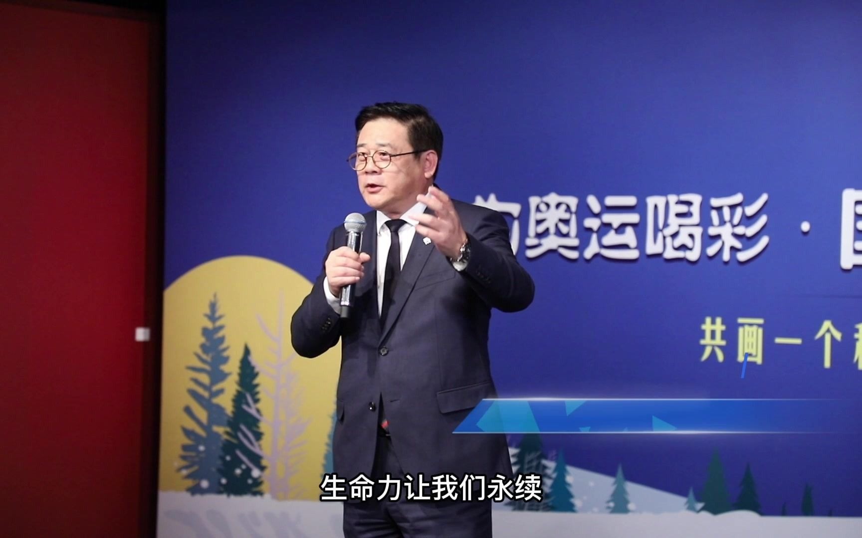 “为奥运喝彩”冬奥活动中国美术家协会分党组书记徐里现场致辞