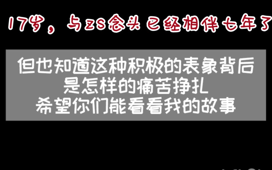 【抑郁/双相/分离转换性障碍】最终Misuratah鼓起勇气讲出自己的故事...