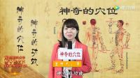 足太阴脾经、食窦穴《治疗胃溃疡、胃痉挛及各种胃病》