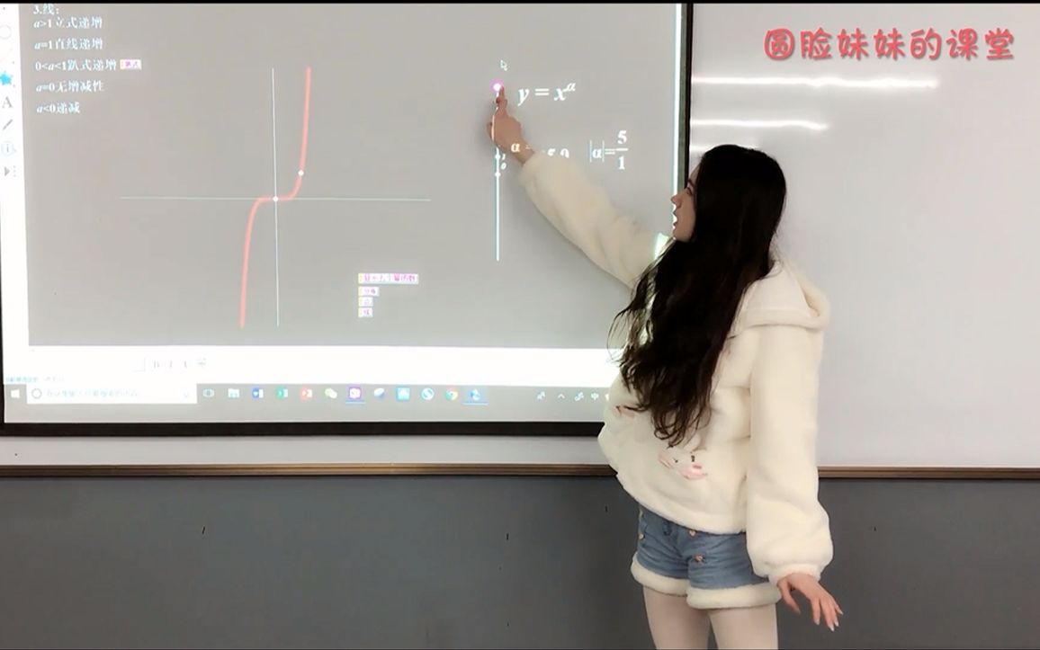【圆脸】高中数学 《函数》——7.幂函数的图像与性质