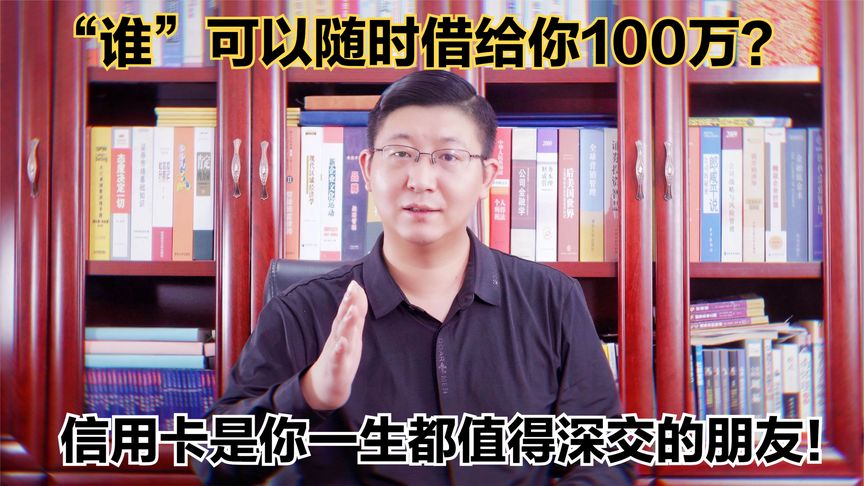 8张信用卡,让你不缺启动资金,不缺备用金,轻松实现创业投资梦