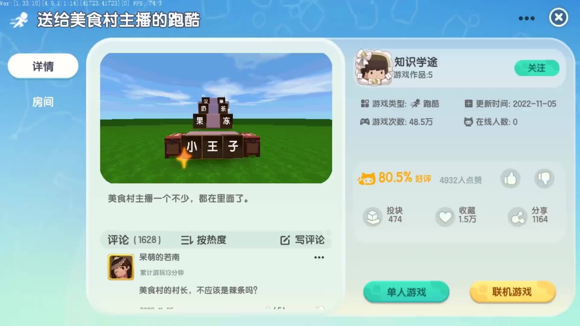 迷你世界:汉堡最稀饭灯灯,美食村村长是辣条?