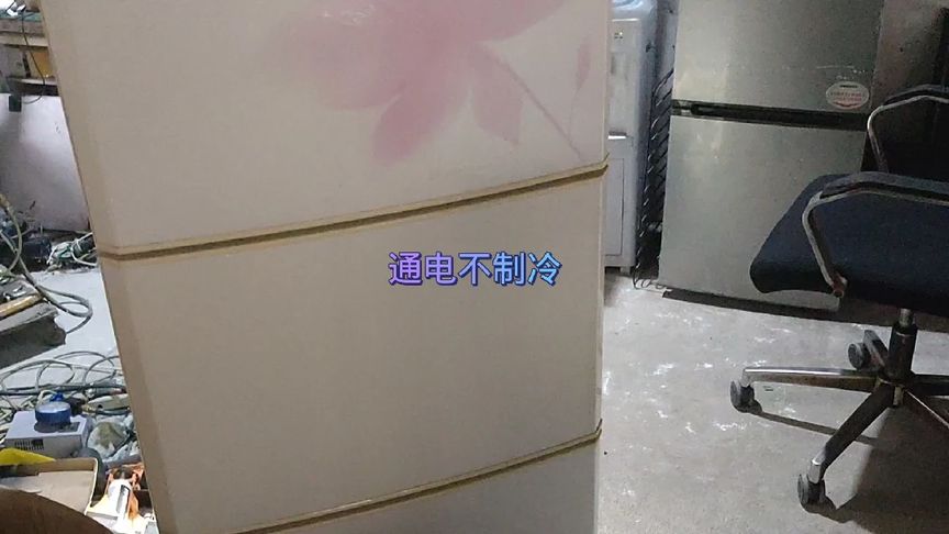 三星冰箱通电不制冷,如何检测内漏,有两个电磁阀,经验分享。
