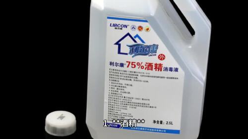 家里消毒杀菌用什么好