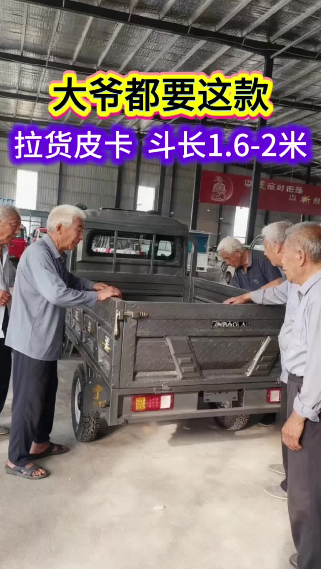#老年代步车 #单排皮卡