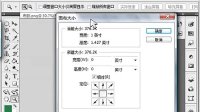 PS CS3 实例教程 10图像与画布大小.图像大小.证件照.分辨率.像素画