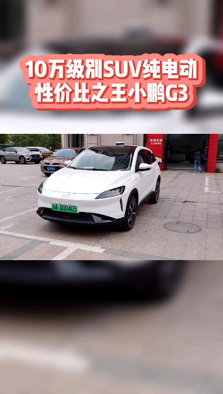 十万级别纯电动SUV性价比最高的,那就是