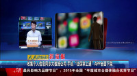 收集个人信息同步大数据公司 手机“社保掌上通”APP全面下架