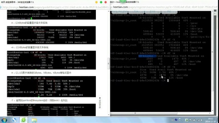 【合天网安实验室】 Linux基础-7.Linux文件系统之一
