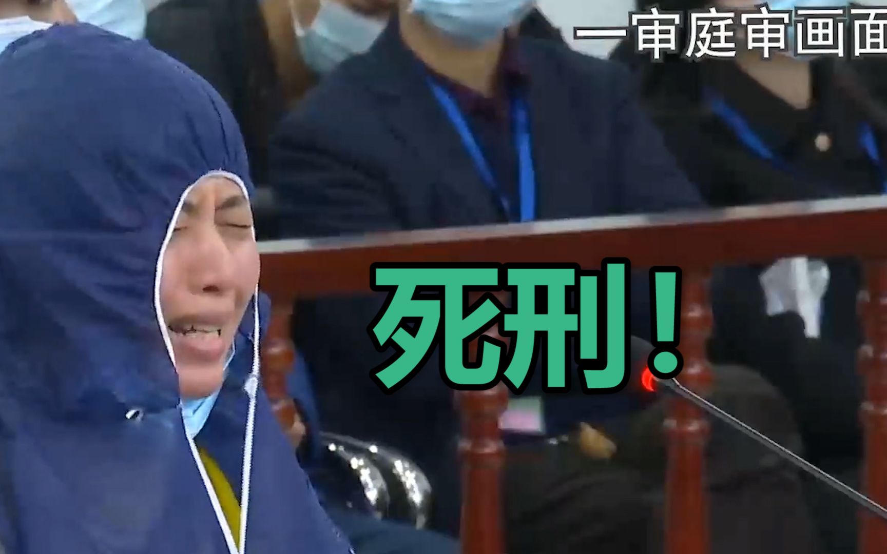 庭审直击:因拒“打招呼”女法官被同乡杀害案一审,被告当场获判死刑