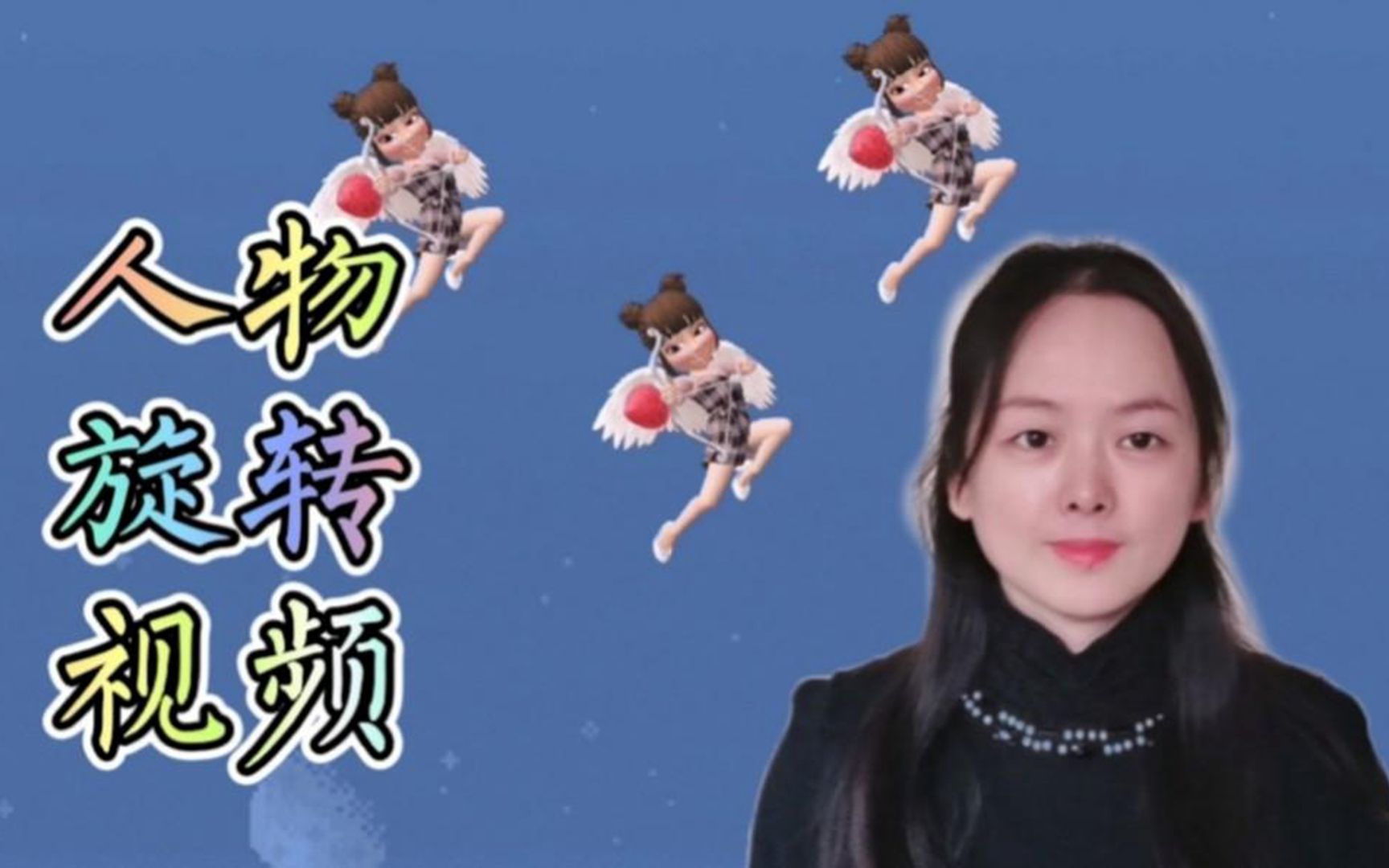 剪映教程,分享一个人物旋转视频,原来这么简单
