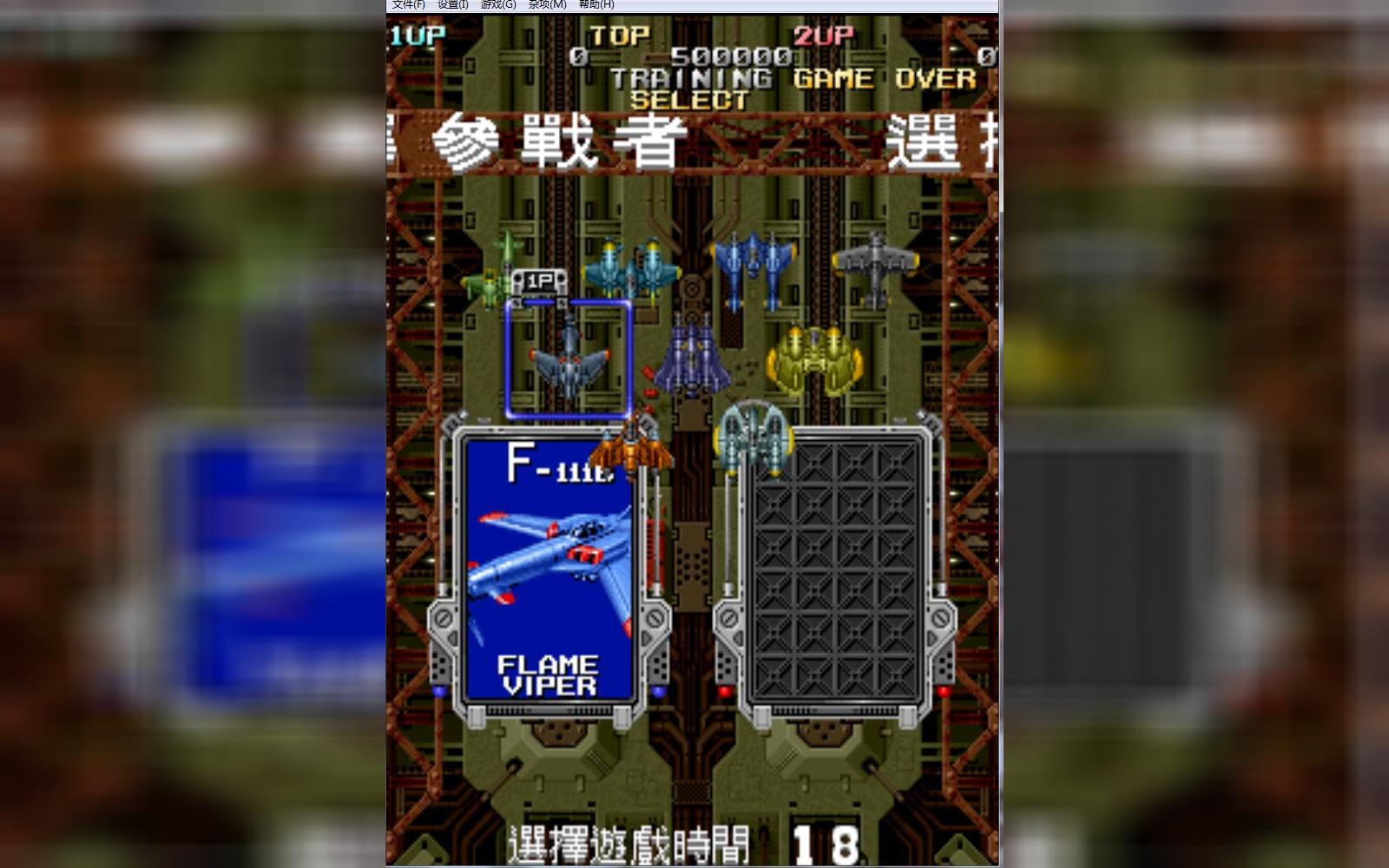 童年回忆之《战斗翔鹰》——我最喜爱的街机飞行射击游戏!