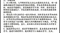 SX078线段、射线、直线 说课(七年级初中数学北师大版课堂实录及...