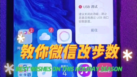 教你微信改步数,刷步数大学生运动