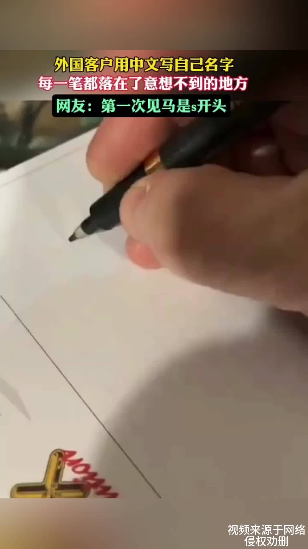 写的挺好看的,就是笔画顺序不太对呀