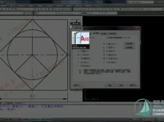CAD教程——14.对象捕捉F3
