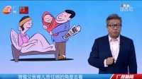 给我1分钟:强制男性休育儿假 是否能够提升夫妻的生育意愿 广视新闻 ...