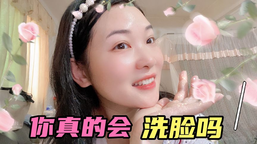 洗脸手法不对,容易衰老,松弛,分享1分钟正确快速洗脸手法!
