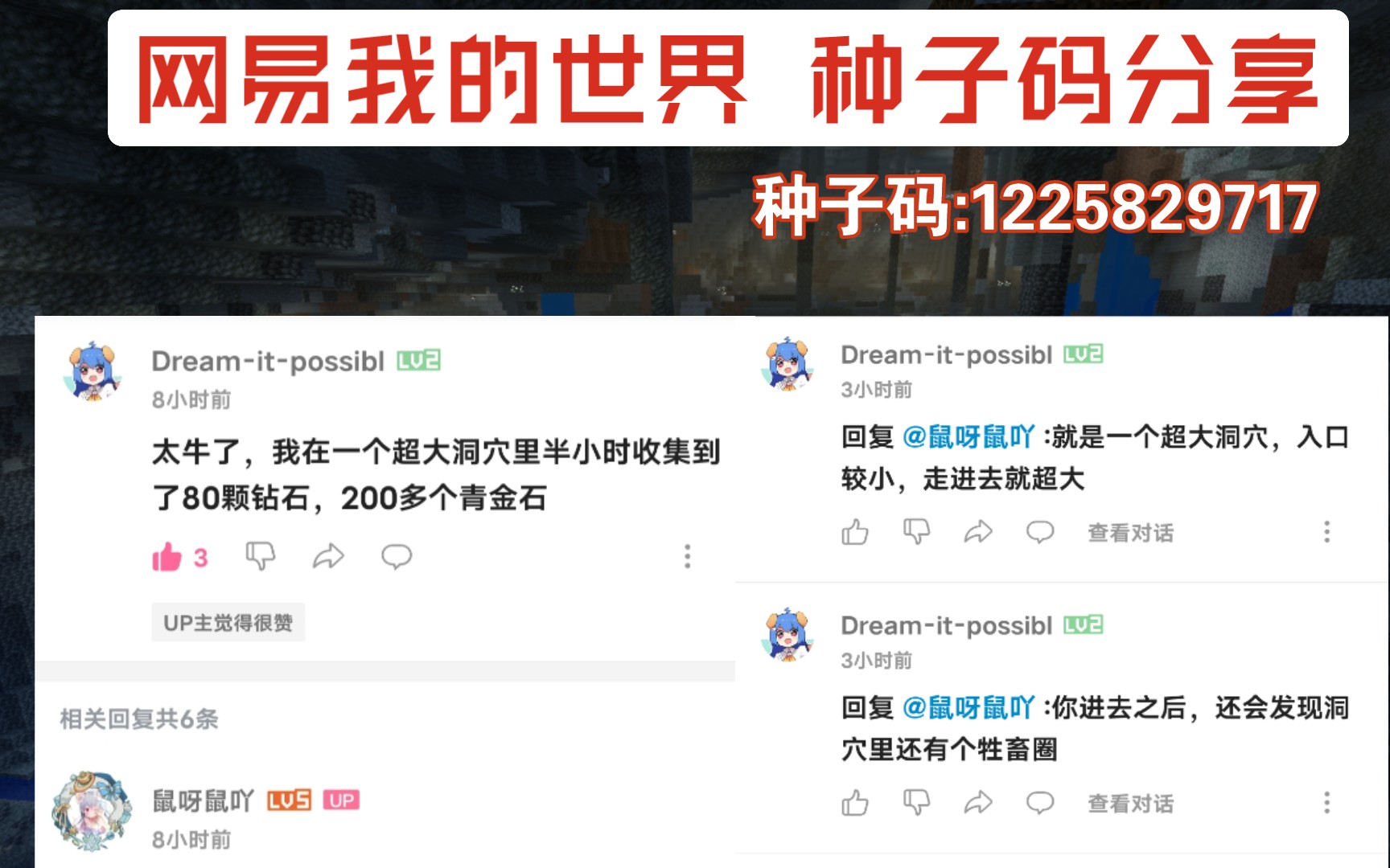 史上最富的流油的种子码还是我通过一位小伙伴的私信知道的?【网易...