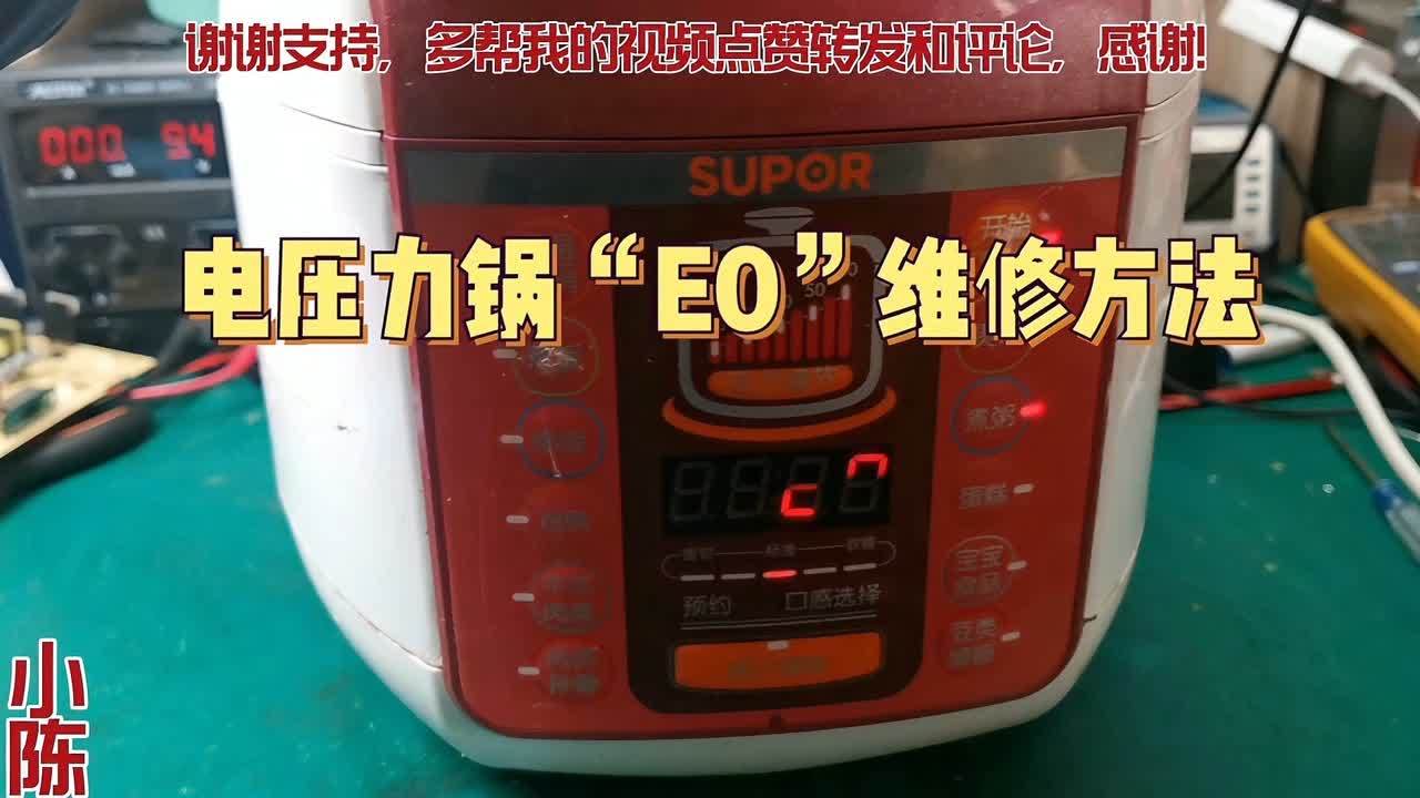 美的电压力锅维修图解