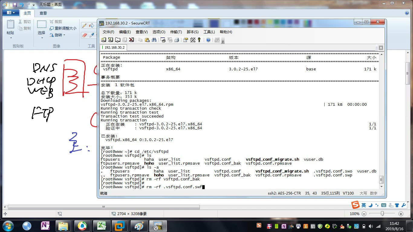 【系统运维】任务5:CentOS 7 部署vsFTP服务(FTP服务)