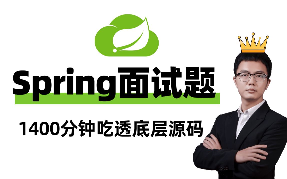 ...Bean的生命周期、 整合Mybatis、Spring循环依赖、Spring面试必考题