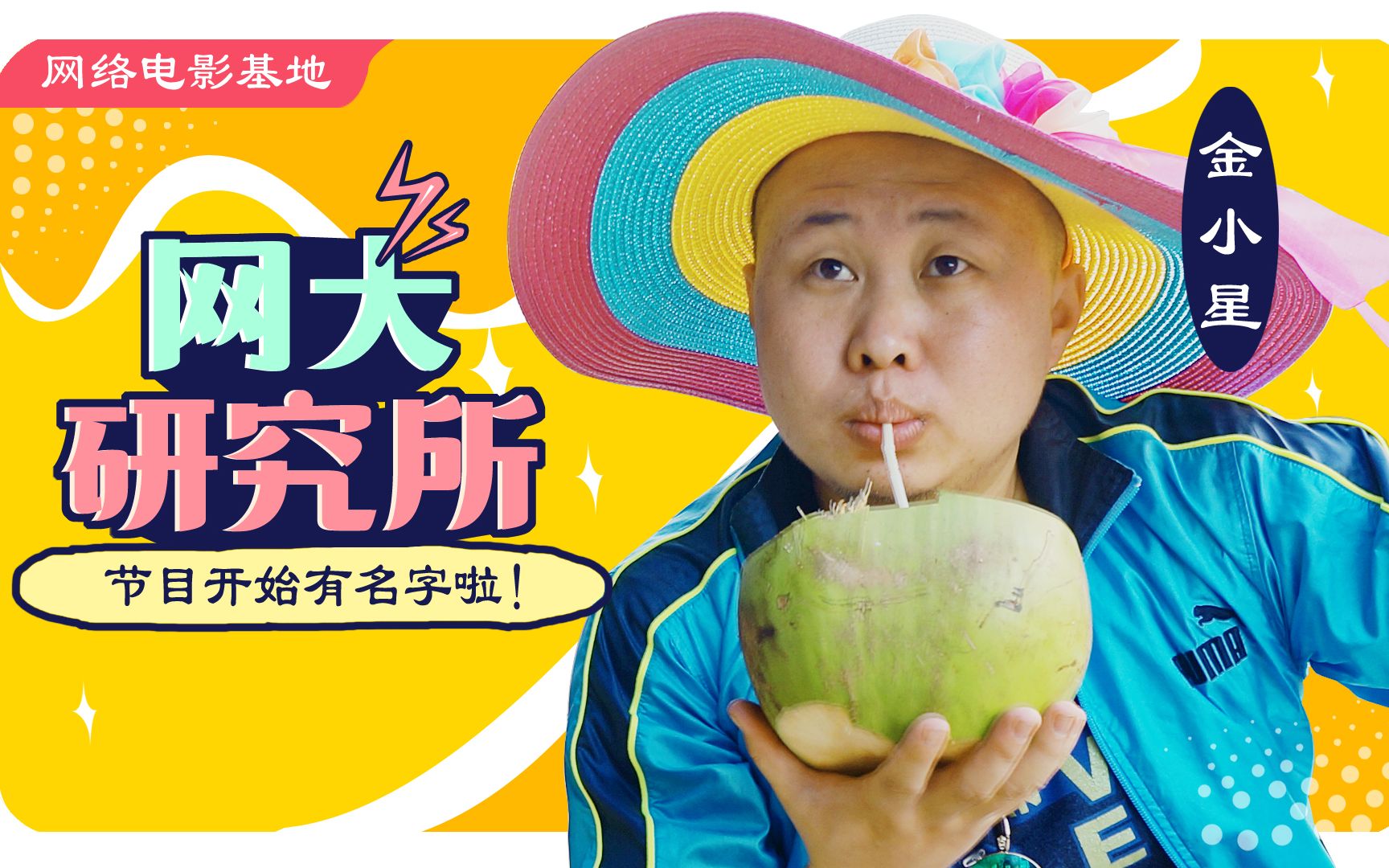 网络电影到底烂不烂? 哪里才是症结【网大研究所】