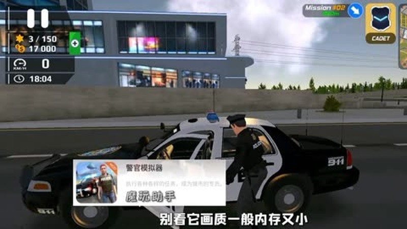 款模拟警察游戏,第2款太真实了,别在车上玩
