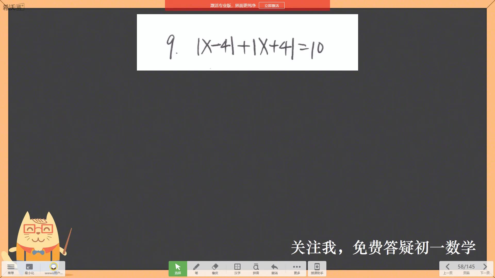 两个绝对值相加等式问题