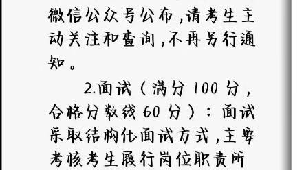 2022年中共珠海市委老干部局招聘所属事业单位工作人员公告