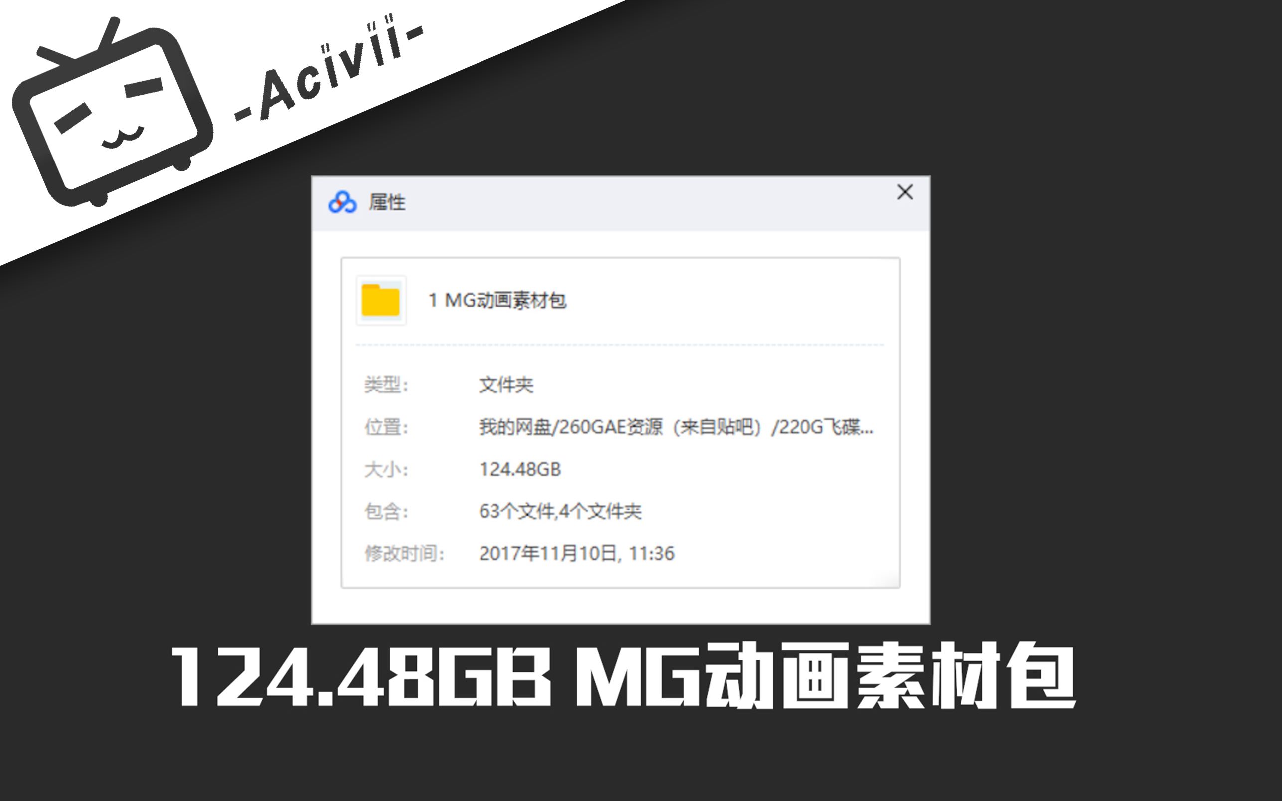 124.48GB的MG动画素材包免费分享啦!