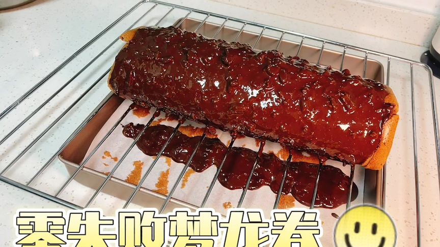 蛋糕店卖48一个的梦龙卷超详细的教程来喽