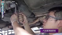 【Saab保修厂:《如何更换各种“滤清器”?45分钟搞懂“过滤系统”...