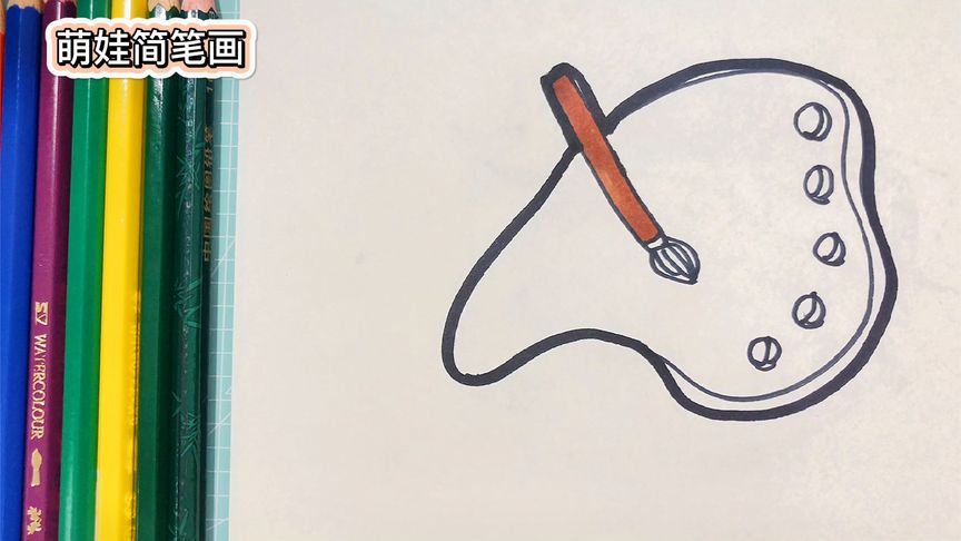 简笔画:画一个画板,这样画简单又好看