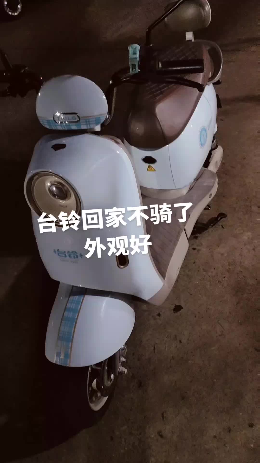 #电动自行车 #新国标电动车