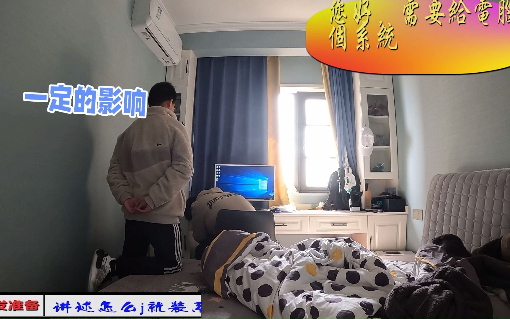 您好,需要给电脑装个系统