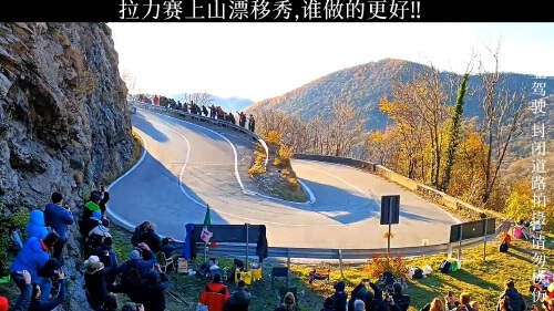 如此顺滑的漂移过弯,看得我也想体验一下这种感觉