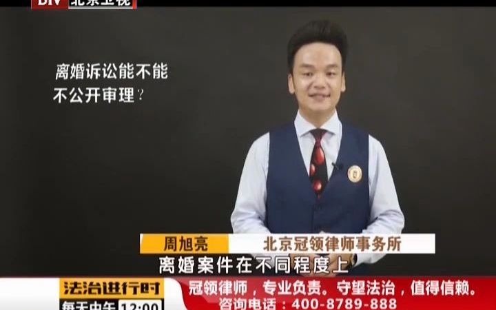 离婚诉讼能不能不公开审理?