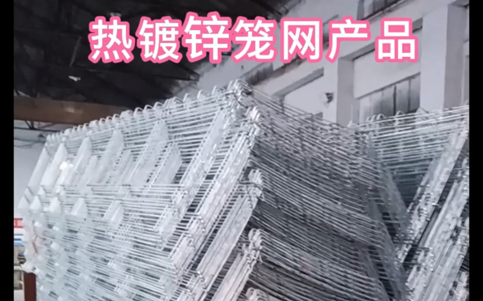 笼网处理工艺知多少?热镀锌,冷镀锌,合金丝还是热镀锌丝?你知道怎么...