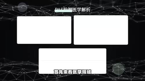 别再问了!PAS10真实含义大揭秘,原来我们都理解错了!