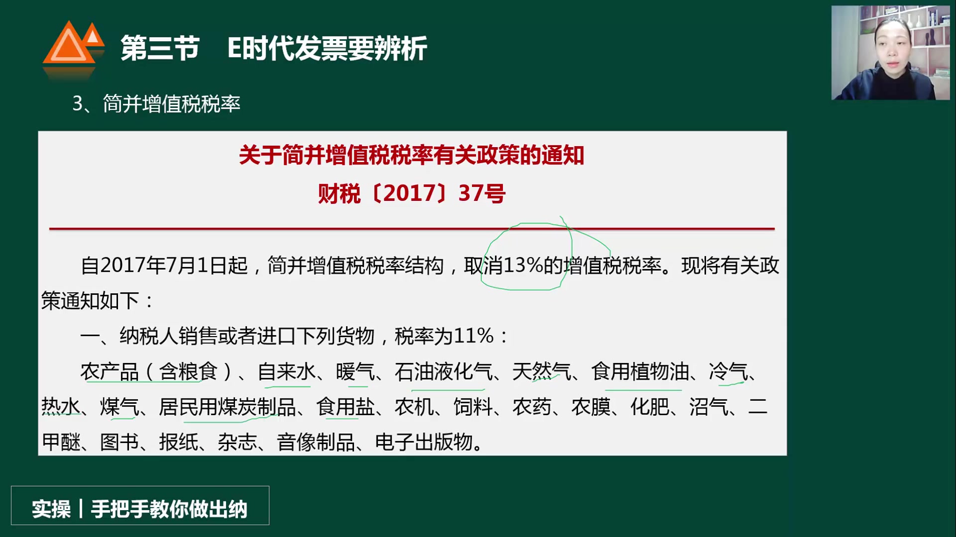 开增值税发票_增值税发票抵扣_增值税发票管理条例