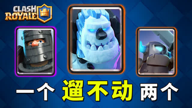 皇室战争52 一个遛不动两个,13级亡灵看着都怕!小宝趣玩