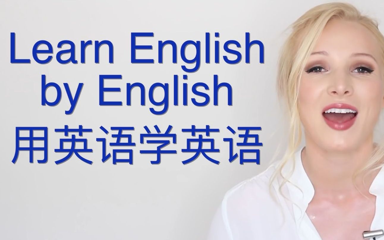 【Learn English by English】用英语学英语,持续更新 ing～
